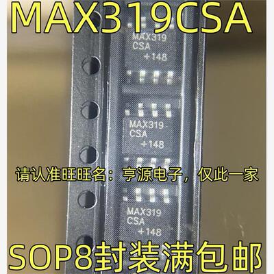 MAX319CSA SOP8脚贴片 进口芯片 模拟开关IC 欢迎资料 质量保证