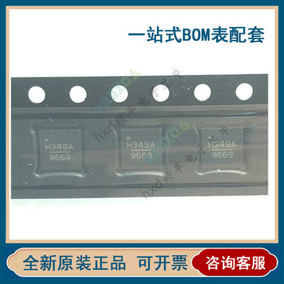 HMC349LPE/AQFN16S8GO射