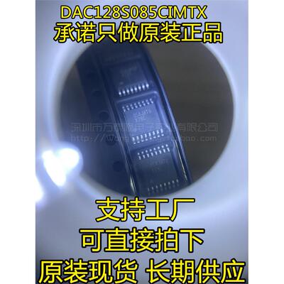 DAC128S085CIMTXOP16原
