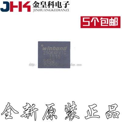 W25Q64FVIG丝印N芯片
