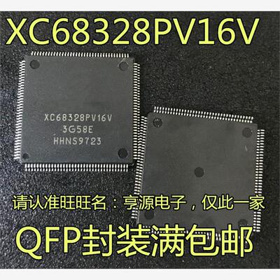 XC68328PV1BQFP封装进