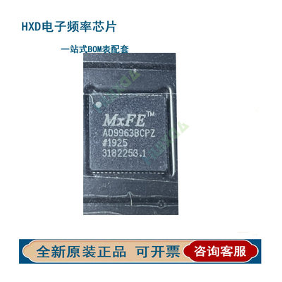 正品AD9961BCPZ357贴片