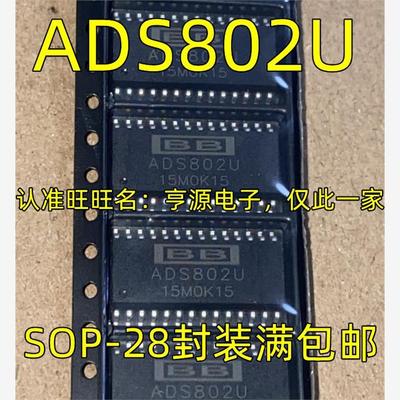 ADS802U模数转换器芯片O