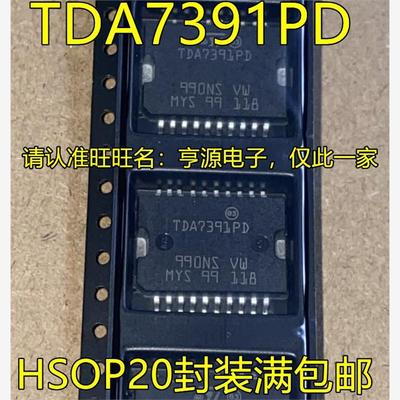 TDA7391PDSOP20封装汽
