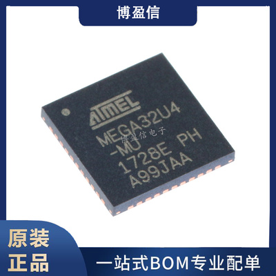 原装正品贴片ATMEGA32U