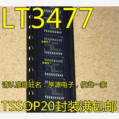 LT3477EFEISSOP20全新