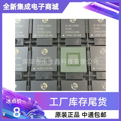 翻新 HI3512 3515RBCV100 3516 3518 CRBCV100 3521ARBCV100 BGA
