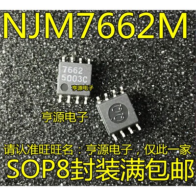 开关稳压器NJU7662M可