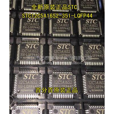 Wantailong44-p12C5A16S