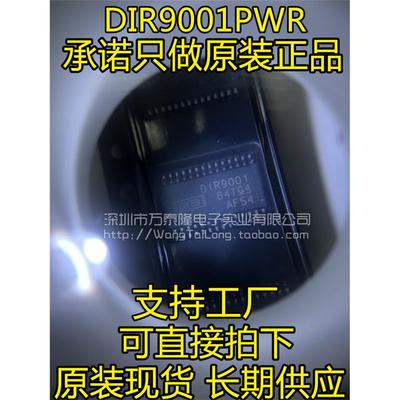 B数字音频接口处理DIR900