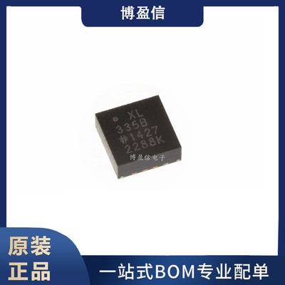 全新原装ADXL335BCPZ丝