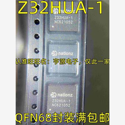 Z32HUA-1QFN-68封装质