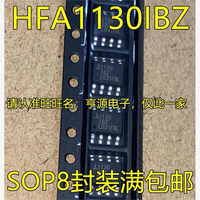 HFA1130IBZSOP8脚贴片