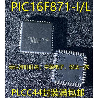 PIC16F871-I/LD0单片机