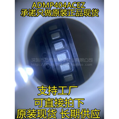ADMP40CEZ-RL高质量音频