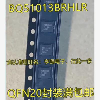 BQ51013RHLAFN20BQ51013