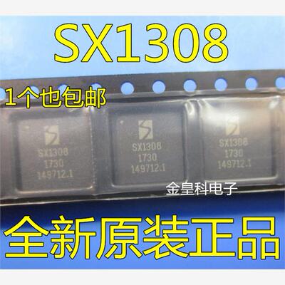 深圳店SX1308IMLTRC全