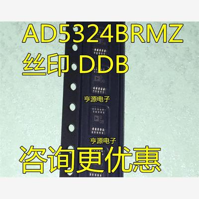 AD5324  AD5324BRMZ AD5324BRM 丝印 DDB  MSOP-10现货供应可直拍
