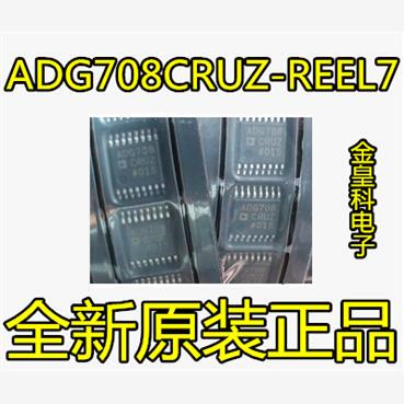 ADG708CRUZ全新原装正