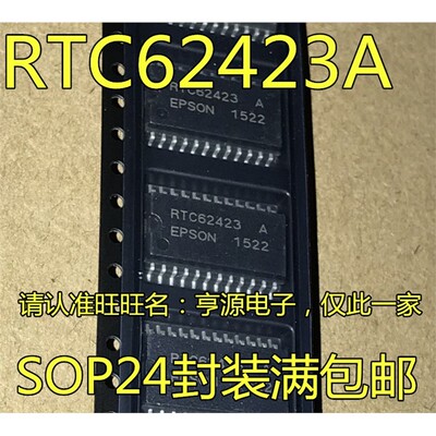 RTC62423A电桥驱动器芯片