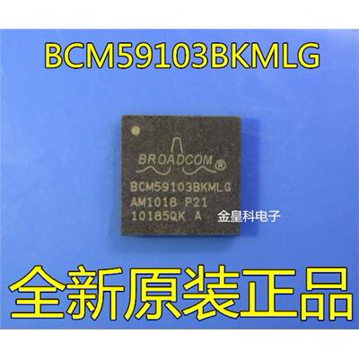BCM59103BKMLG以太网芯