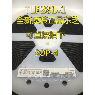 全新进口原装TOSHIBA东芝