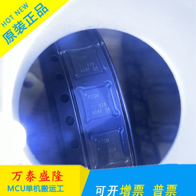 TPS7A8300RGWR丝印PZGM