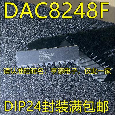 DAC8248FPISZO进口现货