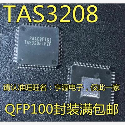 TAS3208PZI音频处理芯片