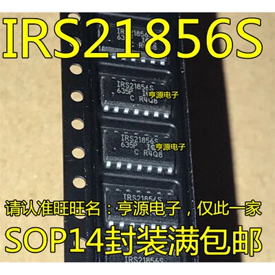 IRS21856贴片OP14驱动IC