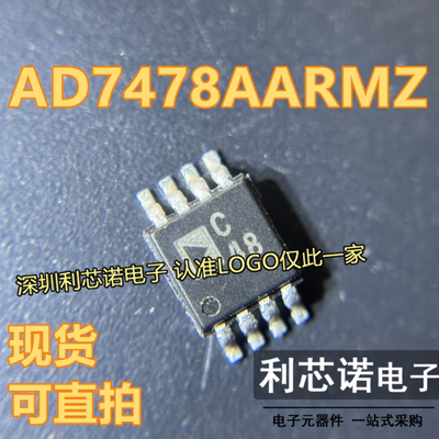 AD7478RMZ丝印CSOP8封装