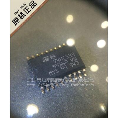 全新74HC533DSOP-20贴