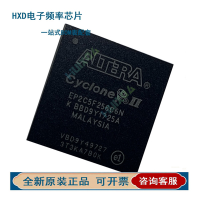 EP2C5F6NC78I封装BGA可