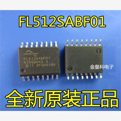 贴片存储器S25FL51AGMF