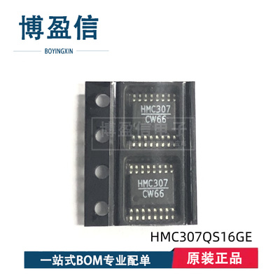 HMC307QS16GETR丝印贴