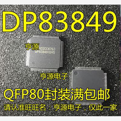 DP83849IVSFQ0封装可直