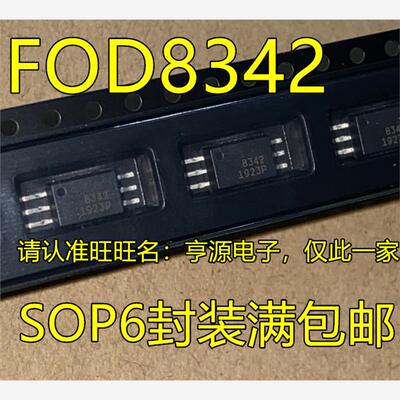 全新原装进口FOD83420贴