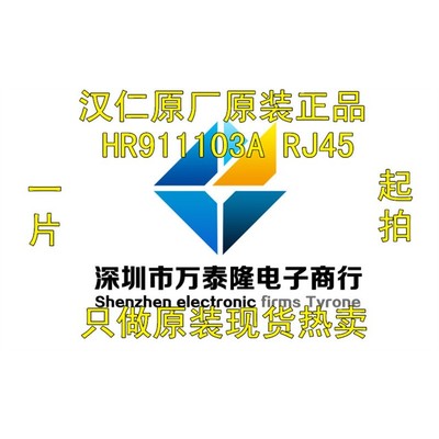 带灯变压器HR903AJ45网