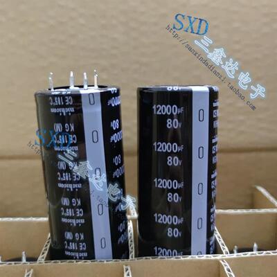 80V12000UF 12000UF80V全新功放音频音响专用电容器35*80/70 4脚