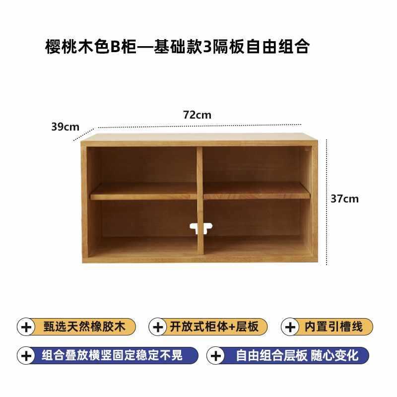 全实木自由组合柜家用收纳柜客厅模块书柜格子柜卧室储物矮柜