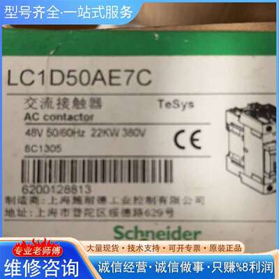 可维修直流接触器  LC1D50AE7C,DC48V 原议价