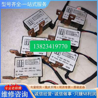 可维修31-002-380-521接触器40Amps AC240V议价