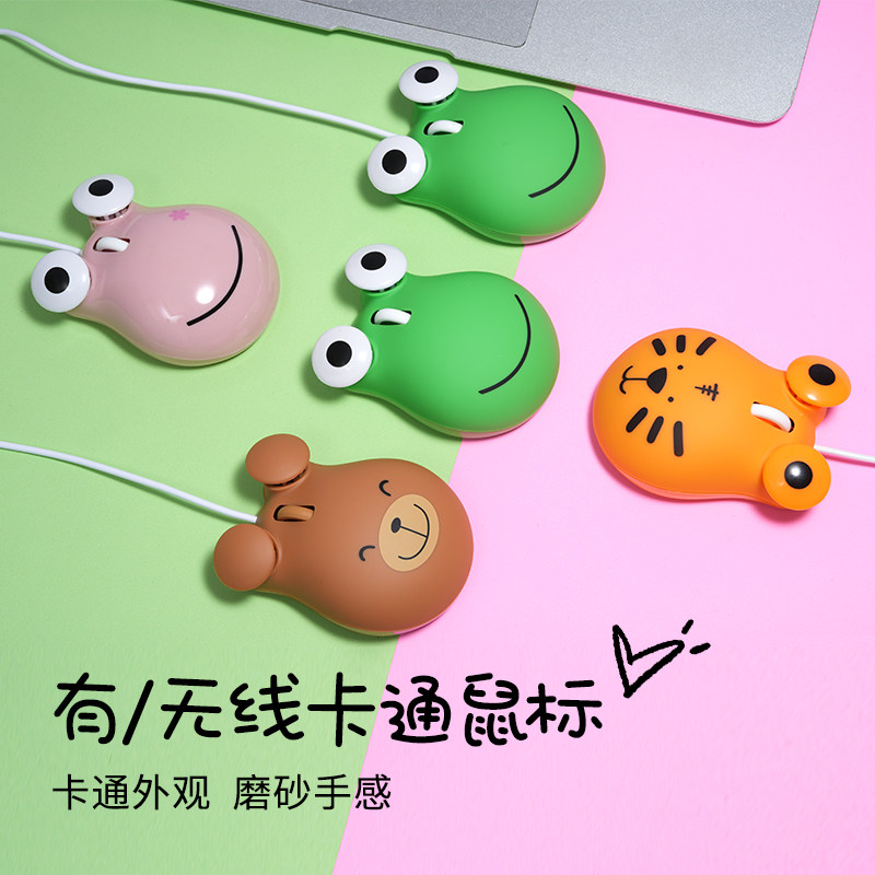 有线鼠标创意卡通可爱小熊小老虎青蛙鼠标USB台式笔记本通用鼠标_虎窝淘