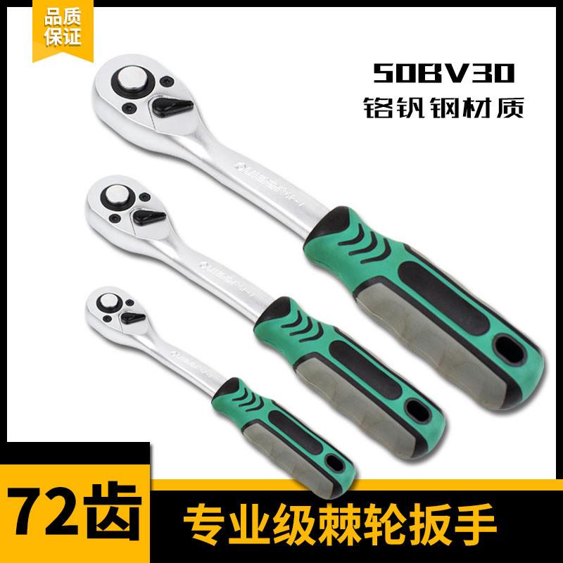 12.5MM套筒1/2寸快速脱落棘轮扳手24齿汽修快速扳手大飞扳手特价