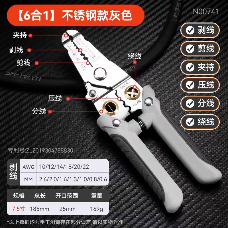剥线钳电工专用多功能拨线压线拔下钳工具手动剪线扒线皮钳子神器