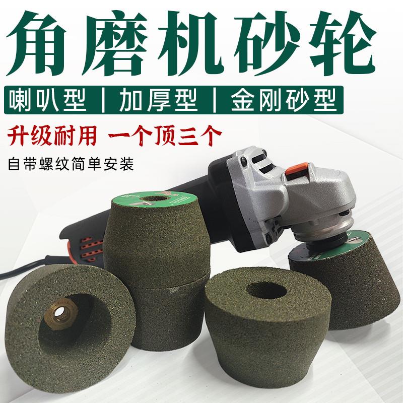 角磨机磨砂轮石材打磨头打磨片小型金刚石抛光磨刀石头杯型砂轮片