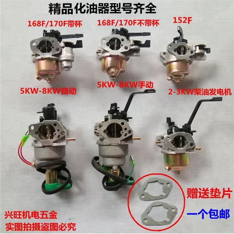 汽油发电机水泵配件2KW3KW5KW6.5化油器168F188FGX160GX390化油器