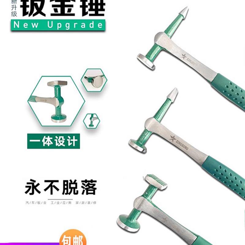 连体钣金锤子多功能整体锻打地质平头鸭嘴扁头泥工锤地矿榔头锤子
