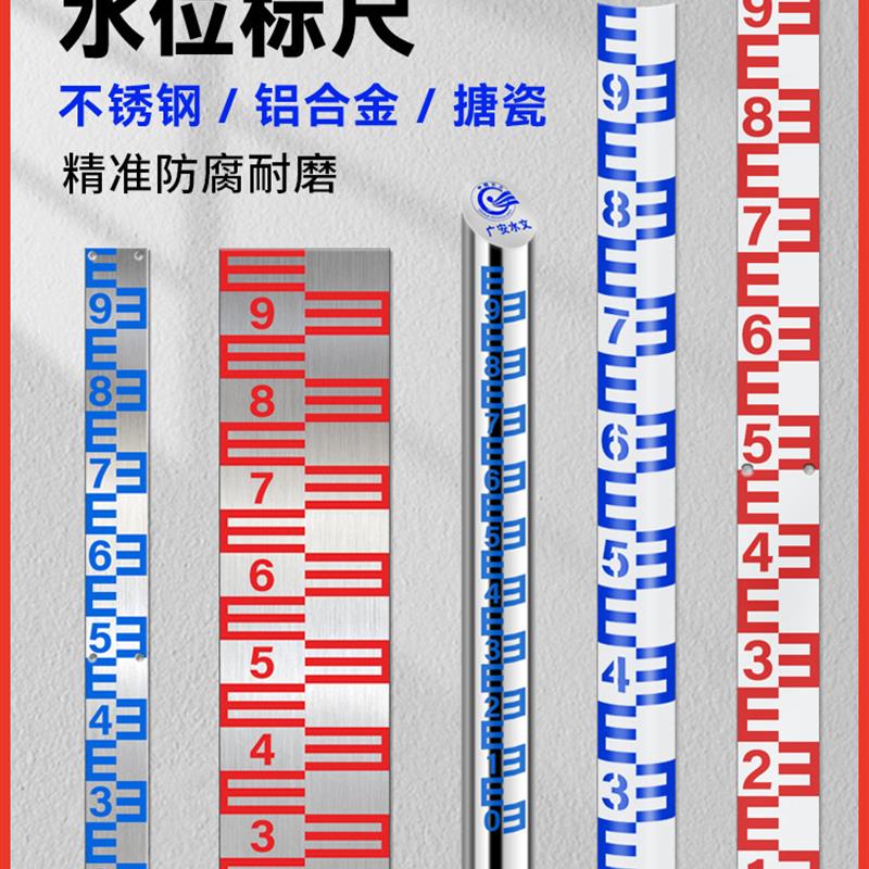 水位尺水位标尺不锈钢水尺板片水库水标尺水文标尺搪瓷刻度测量尺