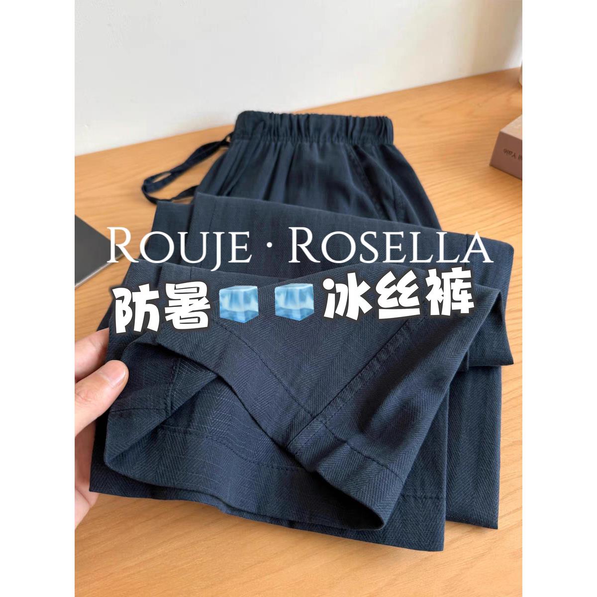 法国Rouje Rosella天丝亚麻休闲裤女夏高腰宽松显瘦冰丝阔腿裤